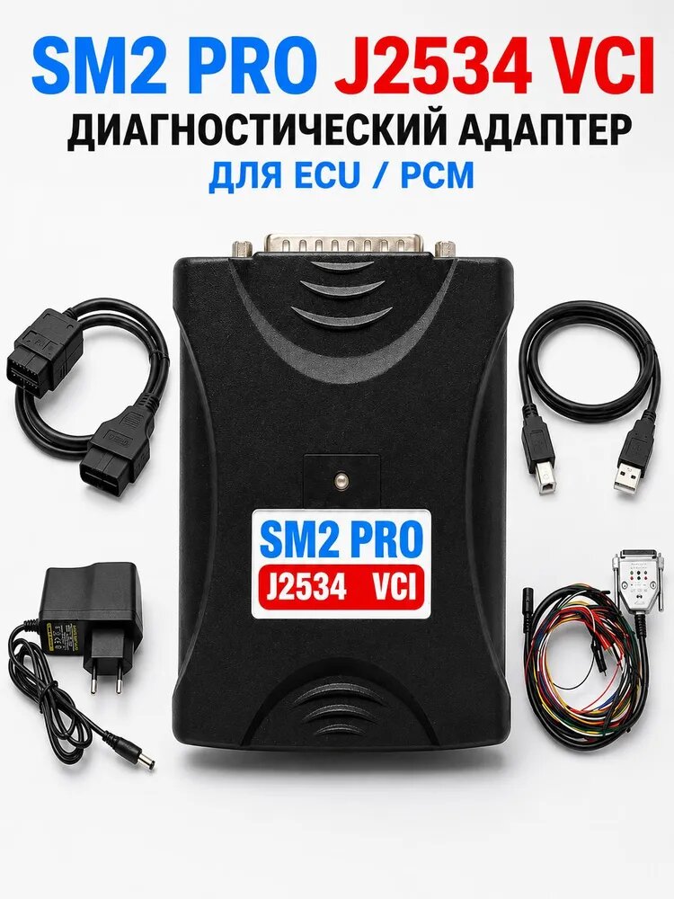 Прозрачный SM2PRO с Bluetooth (хост с проводом, без криптографической собаки)