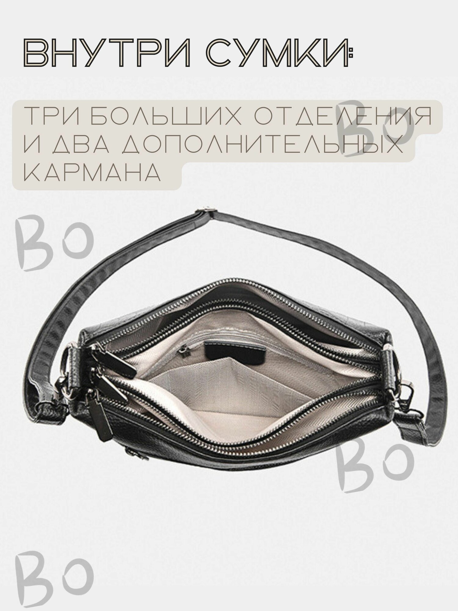 Сумка — фото 1