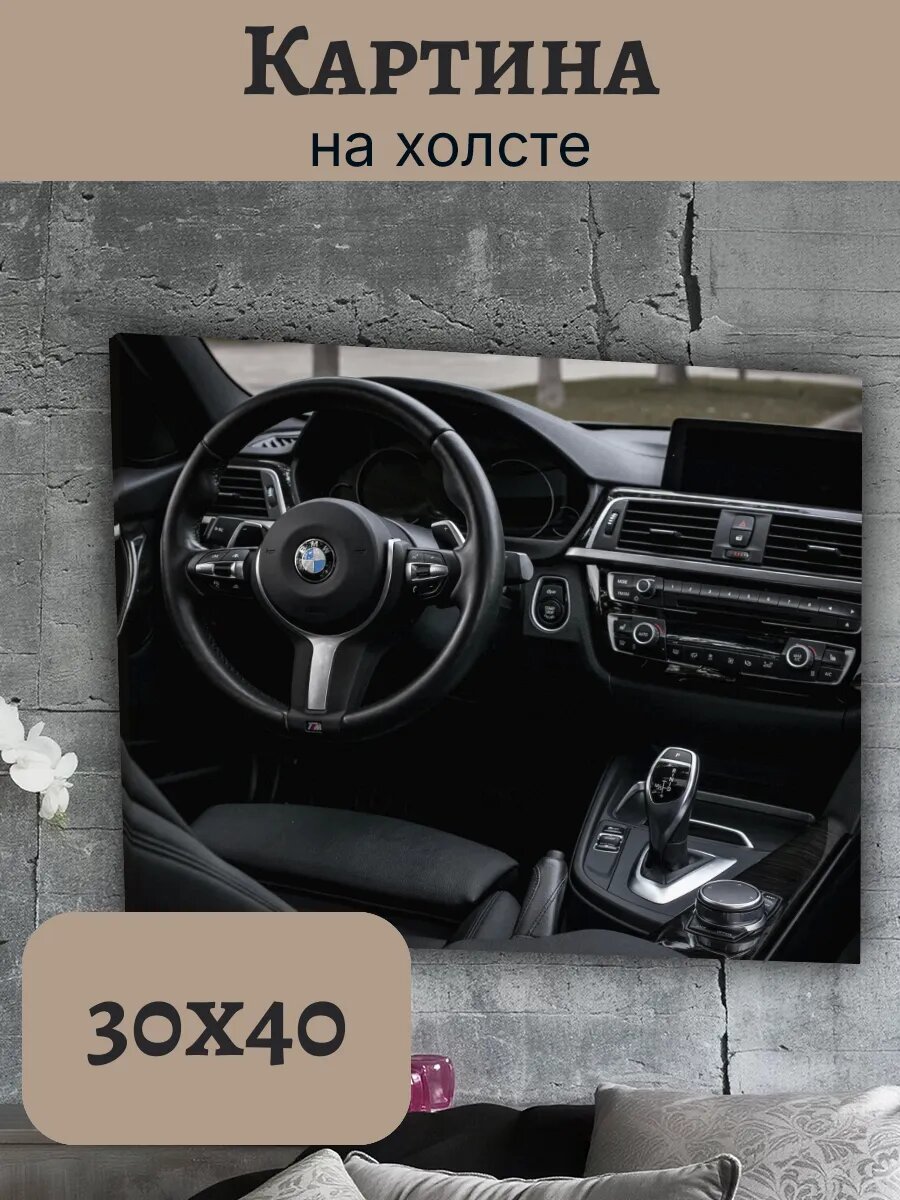 Картина Постер 30х40 Машина БМВ BMW M3 Эстетика Скорость