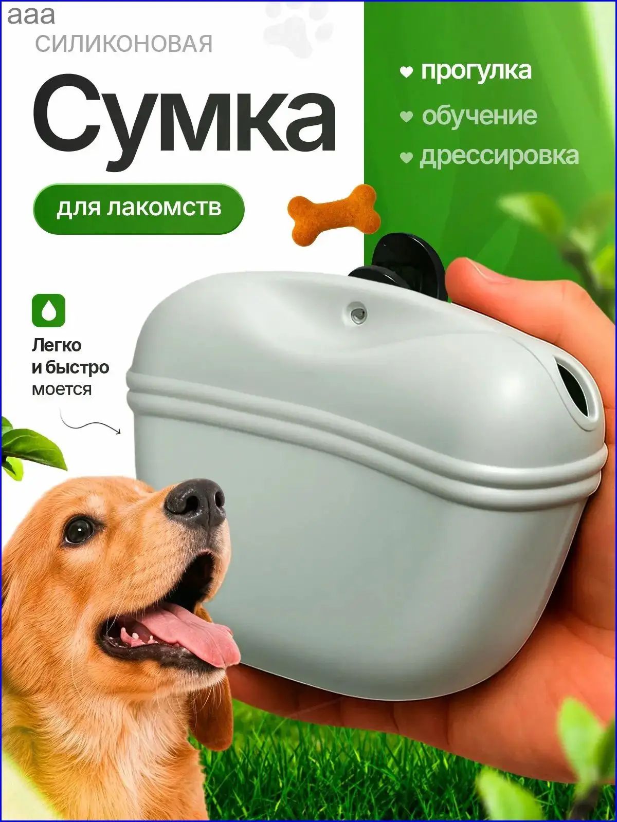 Сумка для лакомств shangmao1