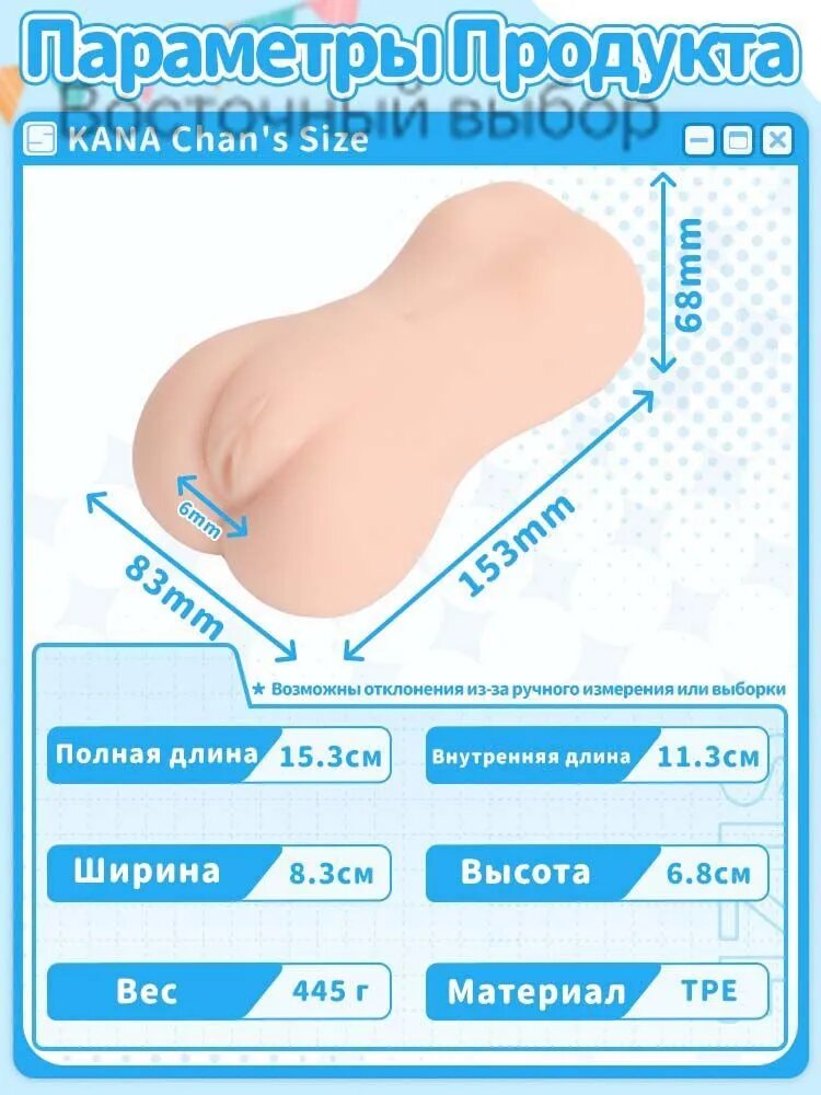 Мастурбатор — фото 1