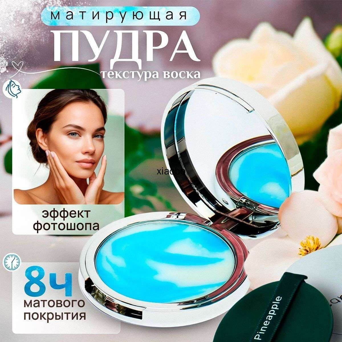 LCПудра