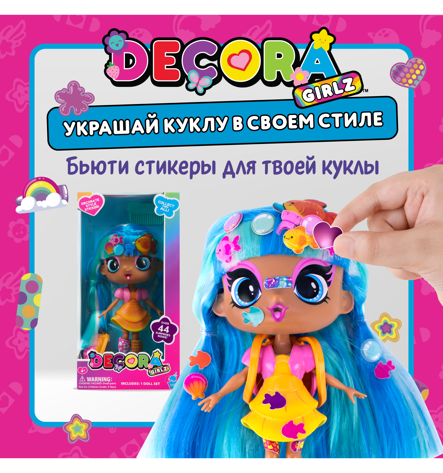 Кукла модельная Decora Girlz Марина высота 13 см