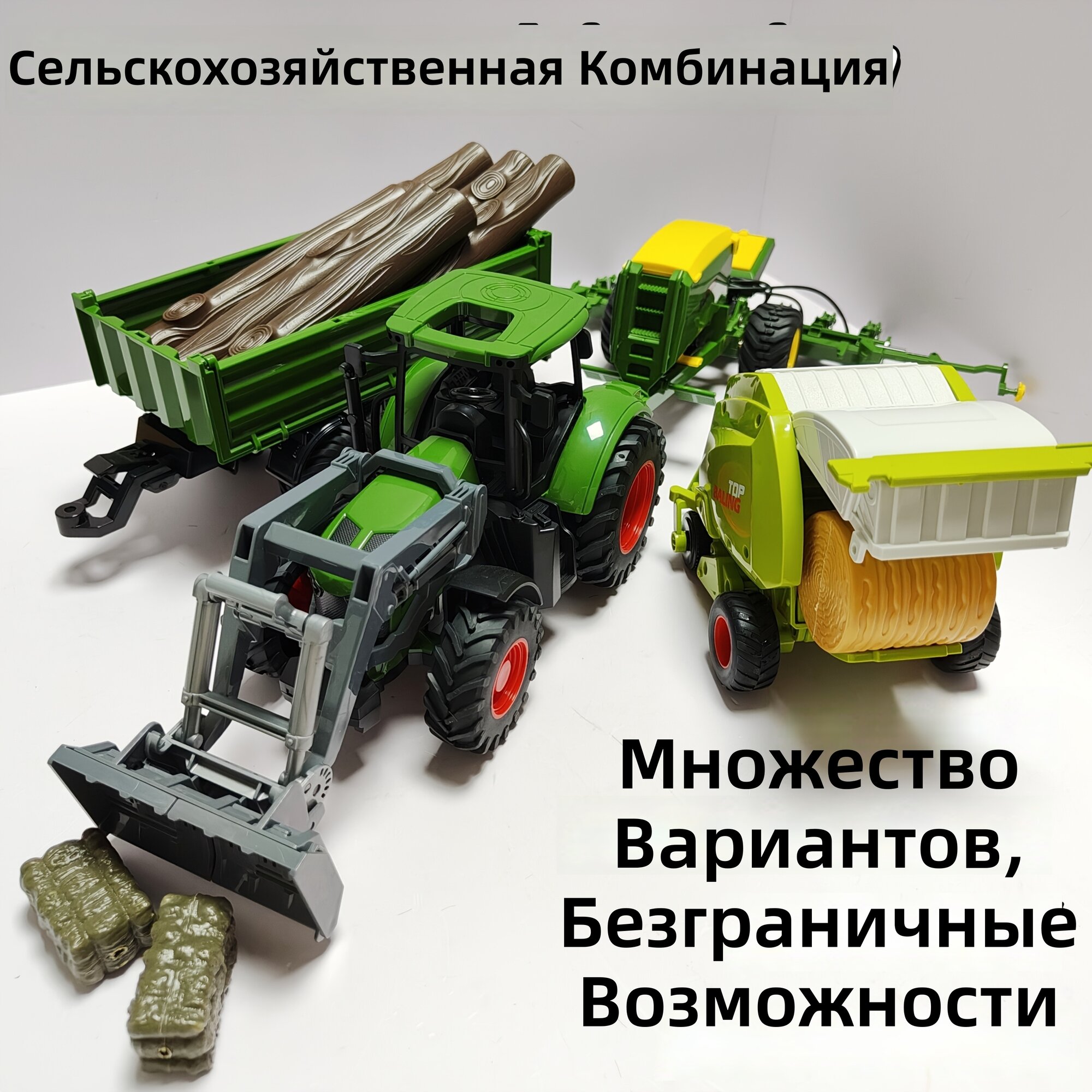 Аксессуар для модели сельскохозяйственного трактора 1:16, пресс-подборщик нового стиля с мини-тюком в комплекте