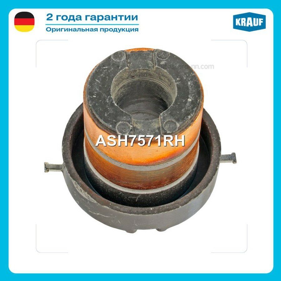 KRAUF ASH7571RH Коллектор генератора