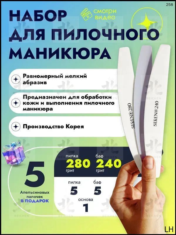 Премиумкомплект для пилочного маникюра SERENO, 5/5/1