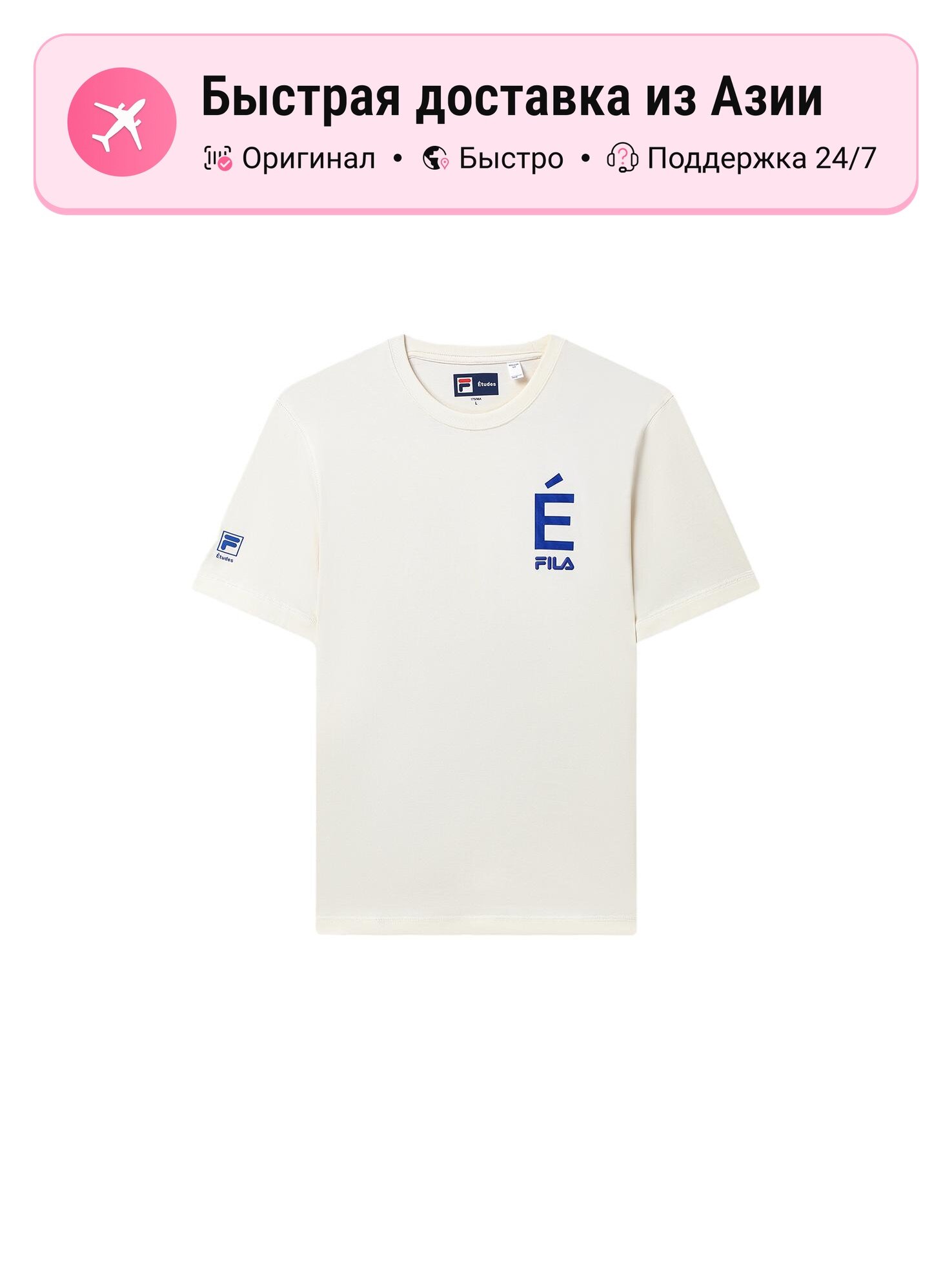 Футболка Fila FILA x Études