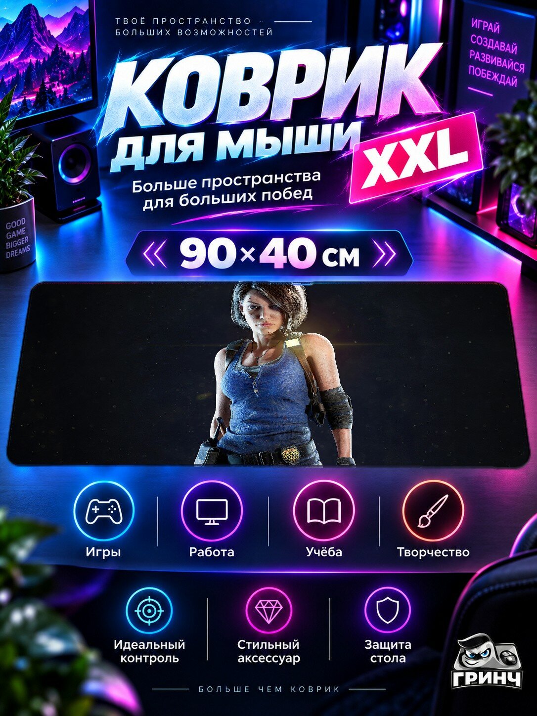 Большой игровой коврик для мыши и клавиатуры Resident Evil / Обитель зла — Jill Valentine Resident 90х40 см XXL