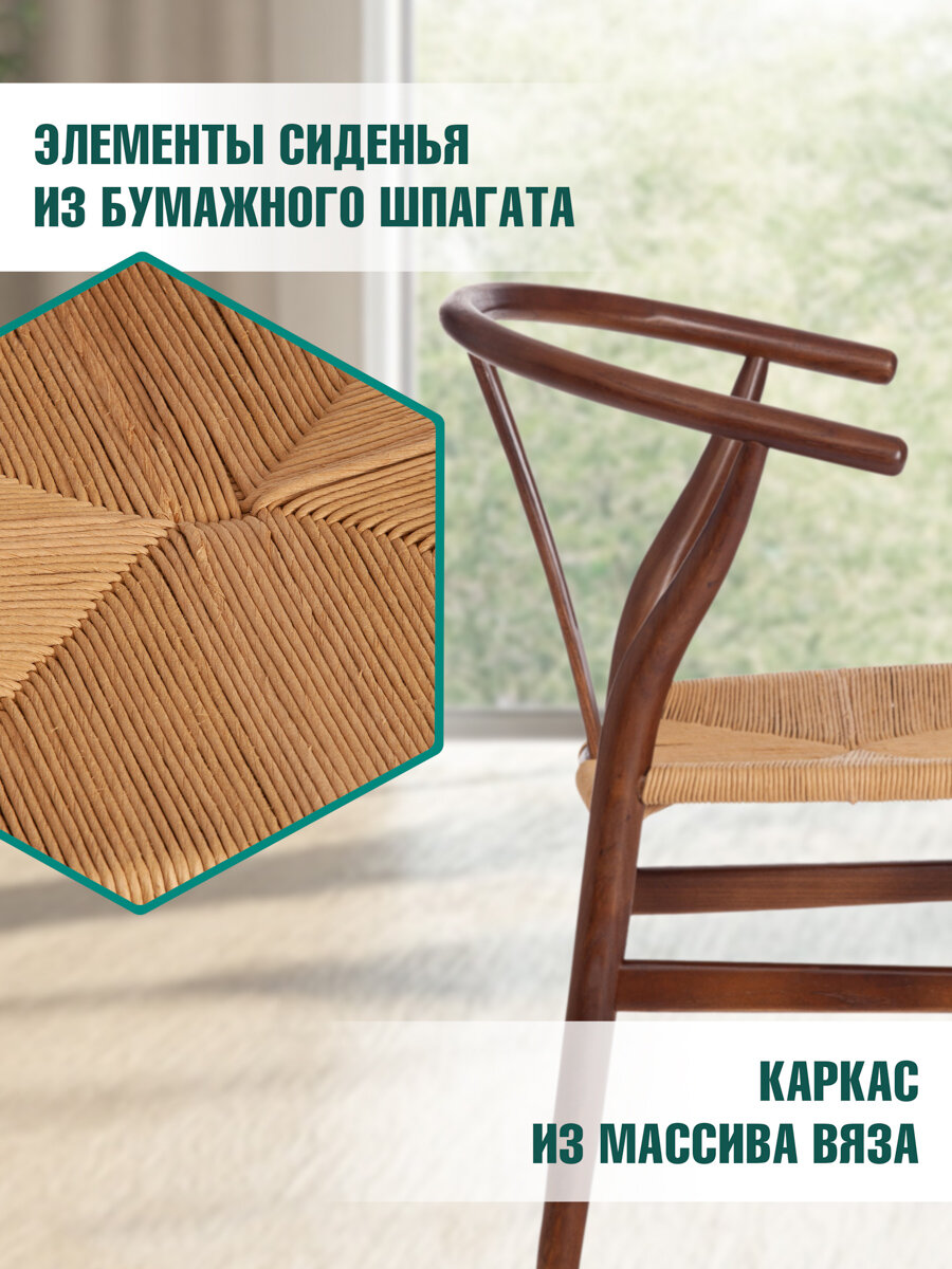 Стул TetChair, массив вяза, без обивки, цвет тёмный орех, в китайском стиле