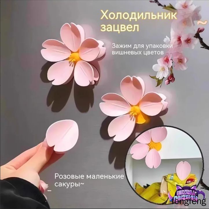 Зажим кухонный, 5 шт