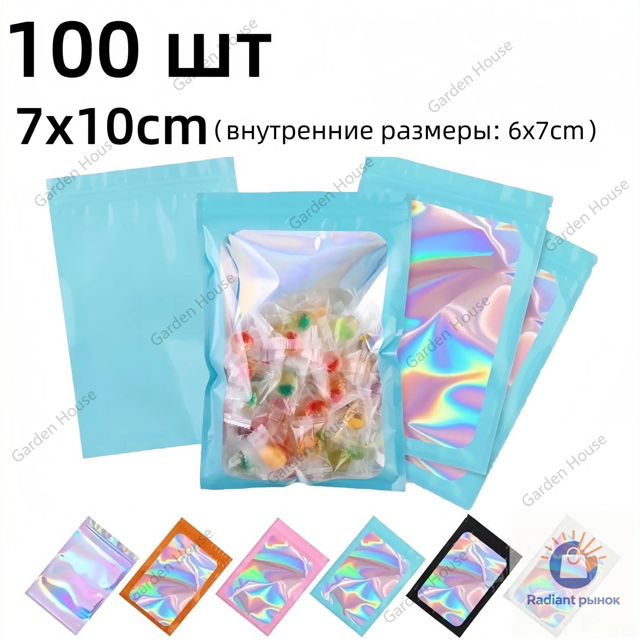 Пакет подарочный 7x10cm см 100 шт