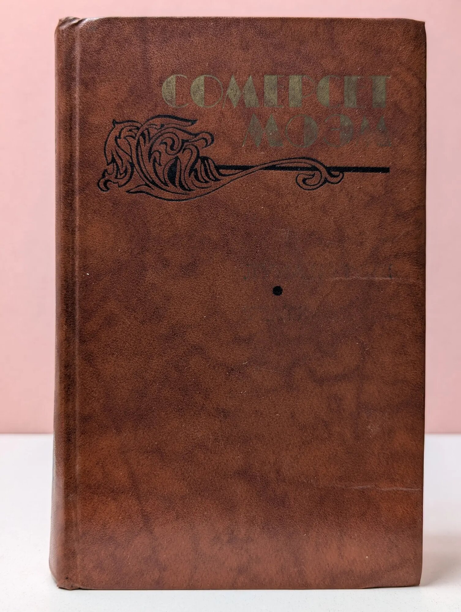 Луна и грош. Театр. Рассказы Моэм Сомерсет Уильям 1983