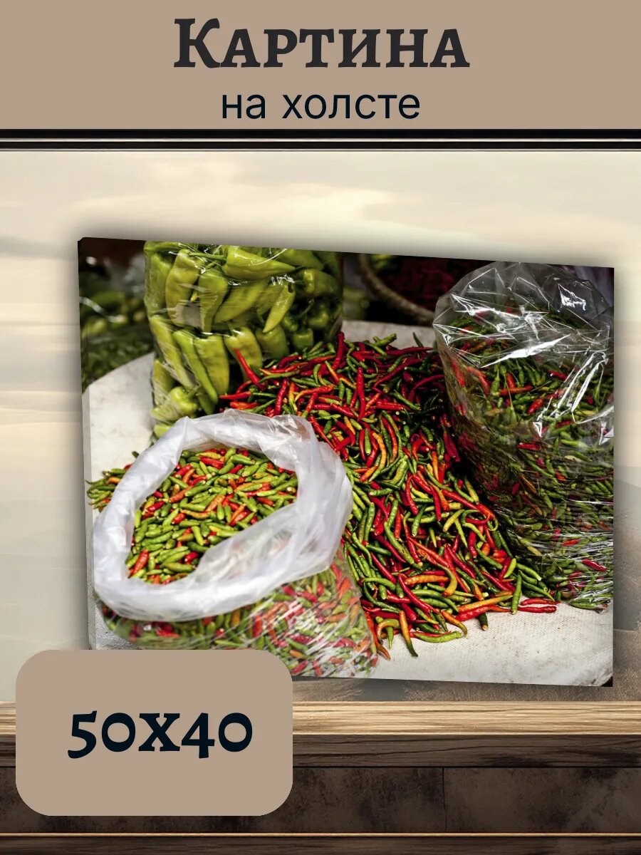 Картина Постер Таиланд Тай 40x50 острый перец чили на рынке