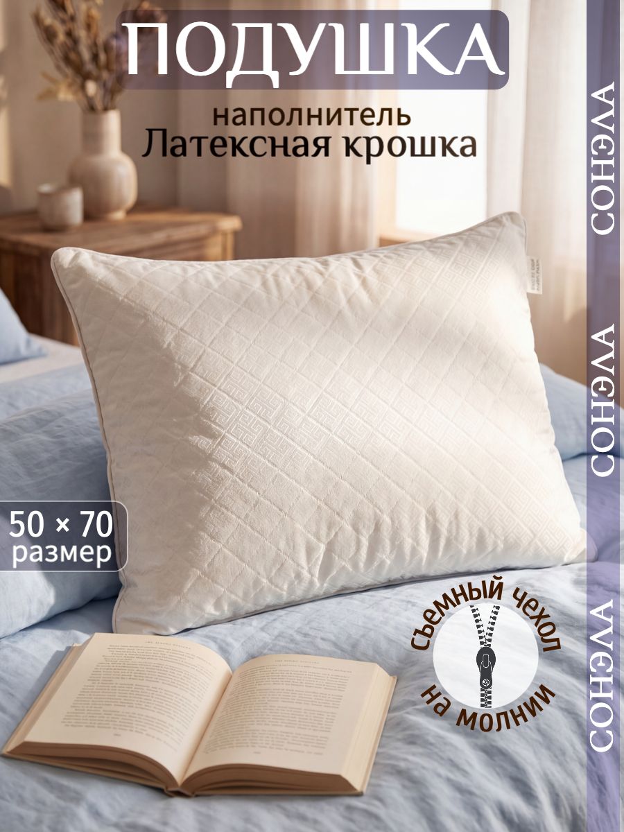 Подушка ортопедическая PREMIUM с эффектом памяти 50х70
