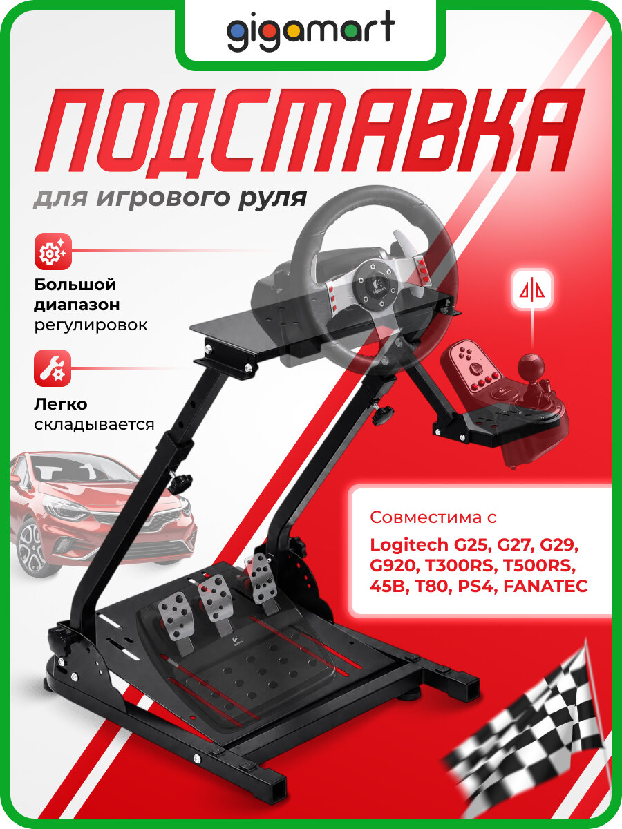 Подставка для игрового руля PXN Racing Steering Wheel Stand (202)