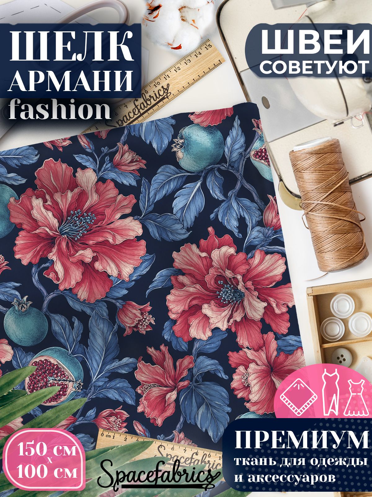 Ткань для шитья шелк Армани, искусственный атлас шелк для костюмов, платьев, юбок с принтом Гибискусы