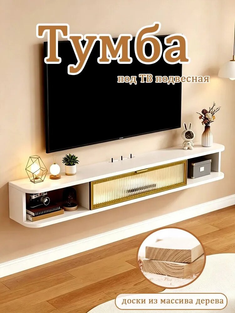 Тумба, 1 ящ, 80х20х20.4 см