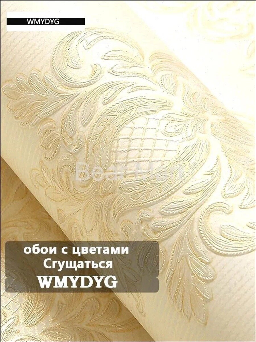Обои флизелиновые, 0.53 9.5 м, желтые, виниловое покрытие, 1 рулон