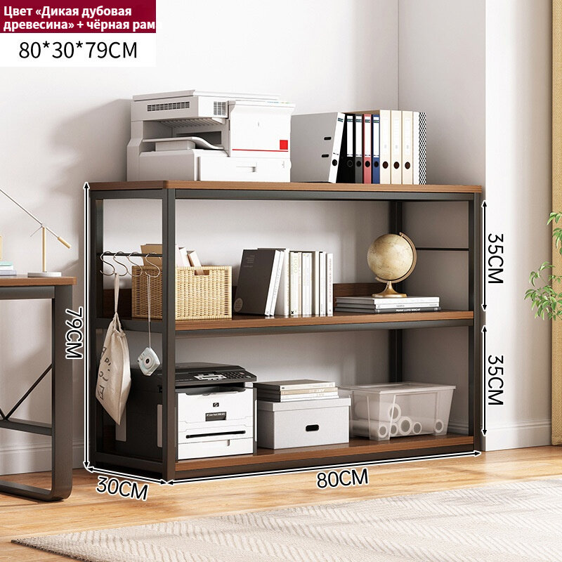Стеллаж для офиса, цвет дуб с черной рамой, размер 80×30×79 см