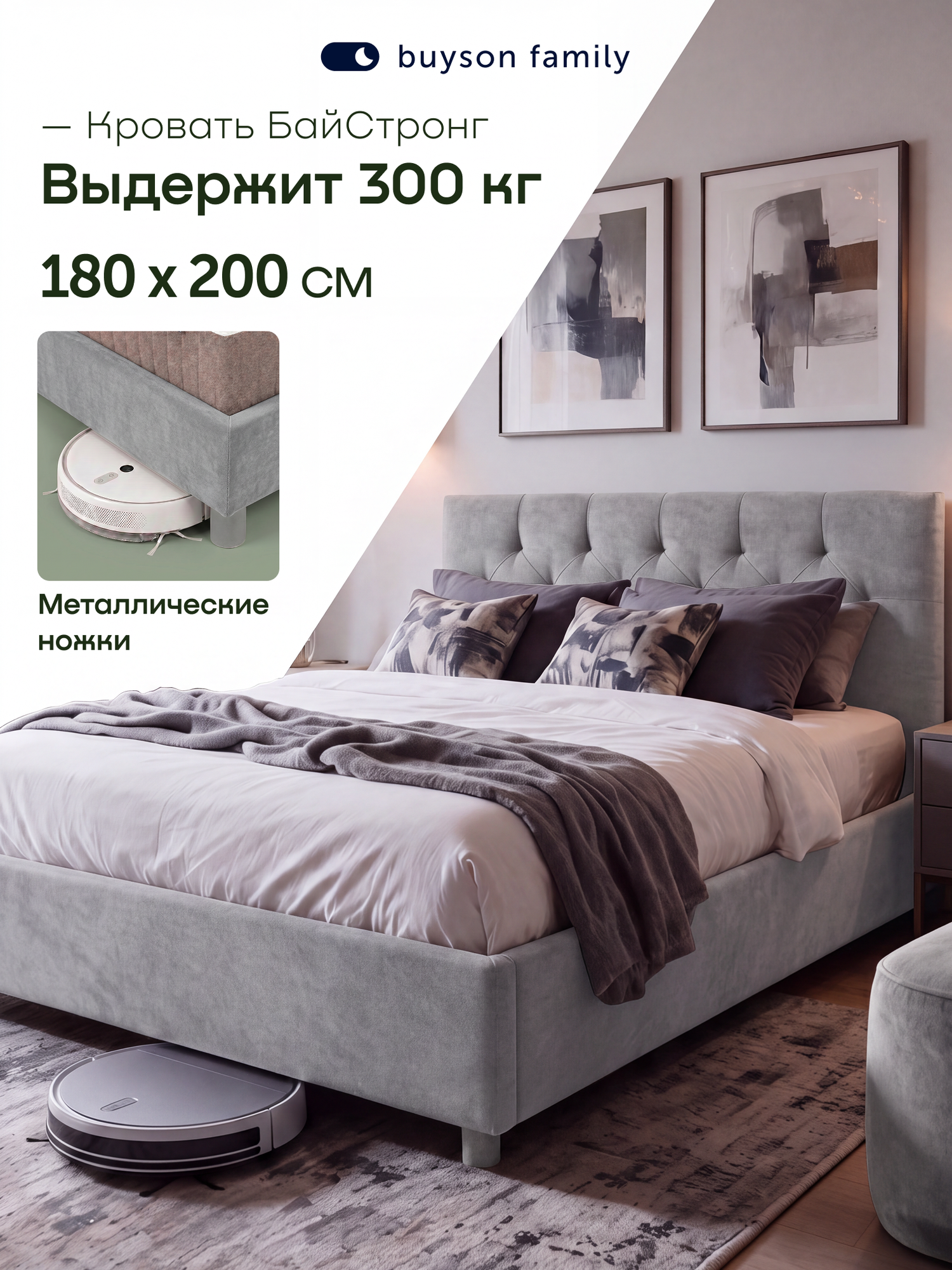 Двуспальная кровать buyson family БайСтронг 180х200 см, светло-серый, микровелюр