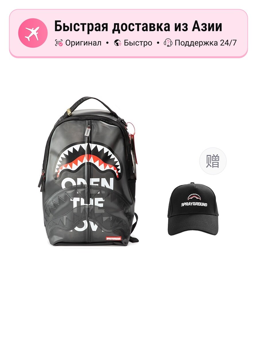 Рюкзак унисекс SPRAYGROUND TPU Regular 81606868, черный, TPU материал