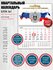 Календарь Роструд