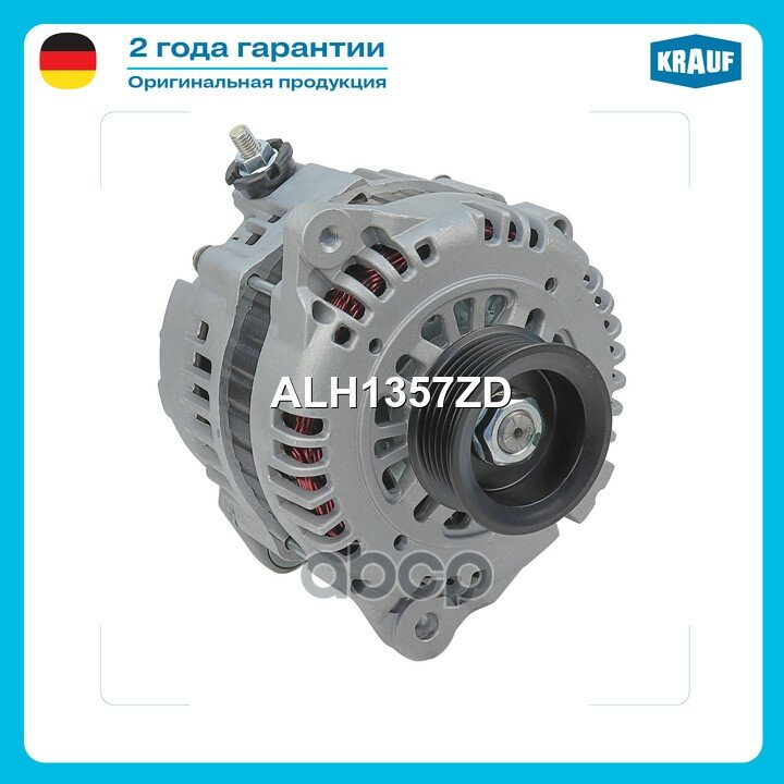 Генератор NISSANMaxima QX II 2.0 V6A321994-20001995ccm VQ20DE// NISSANMaxima QX II 2.5 V6A321994-200024 Krauf арт. ALH1357ZD