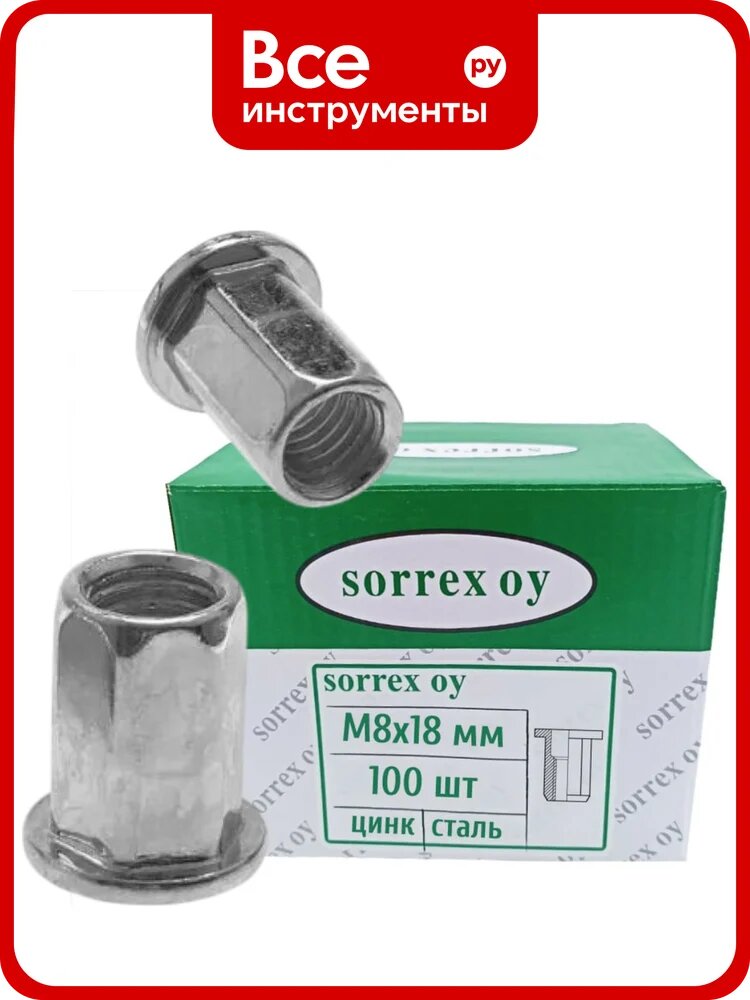Гайка заклепка SORREX М8x18, шестигранная, широкий фланец, 100 шт. PQL-W M8 100