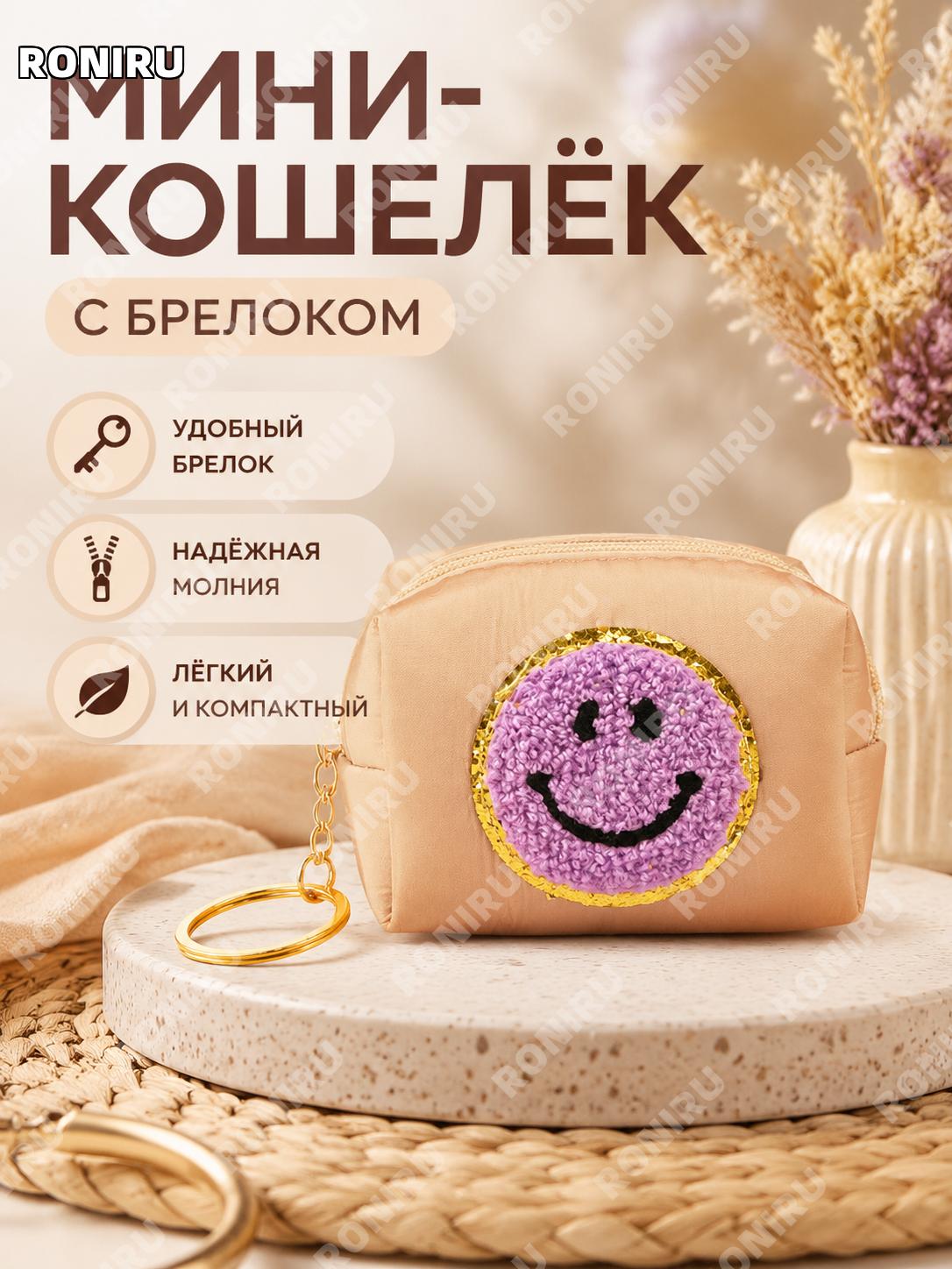 Монетница