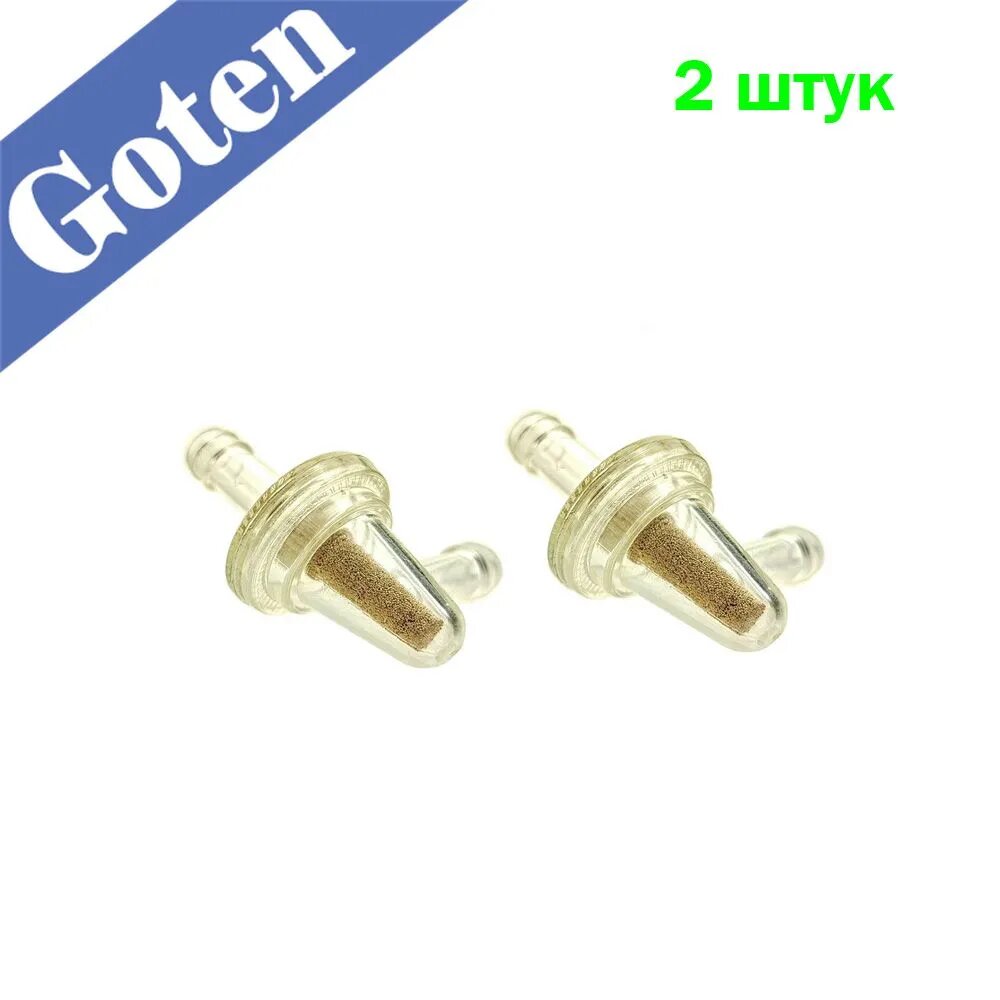 2 штуки Топливный фильтр подходит Goten для 3/16" или 1/4" топливной линии под углом 90 градусов 8423-01-9909 Honda Yamaha Suzuki Kawasaki