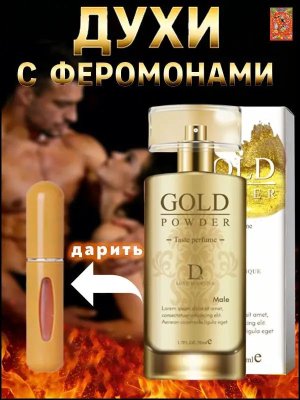 Парфюмерия с феромонами, 50мл, аромат: Восточный