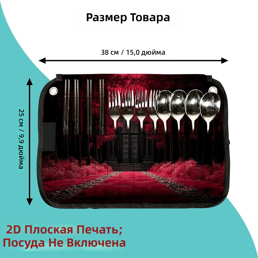 Сумка для хранения столовых приборов на открытом воздухе, двухсторонняя печать с рисунком «Красная лесная тропа», 1 шт, стиль A