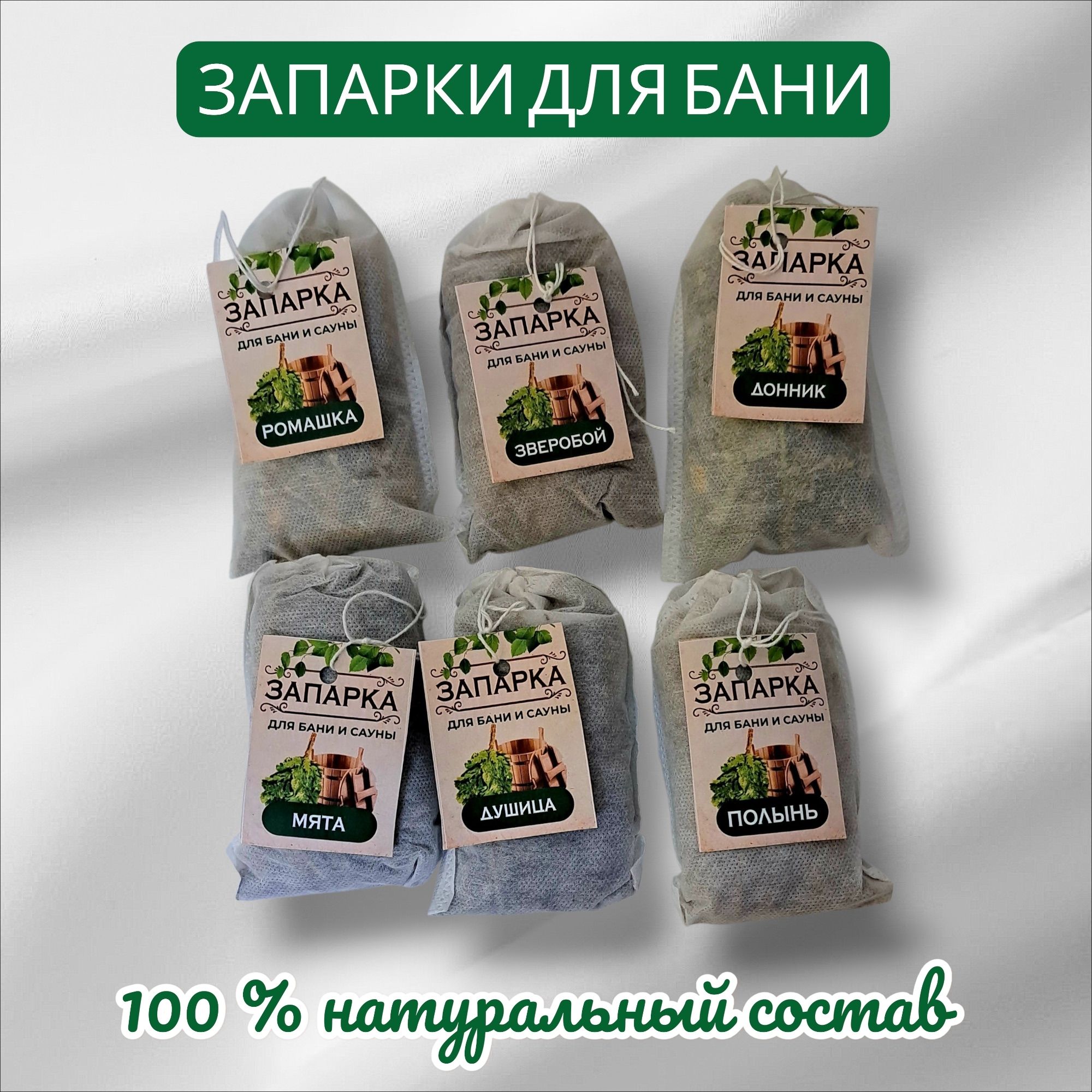 Запарка для бани — фото 1