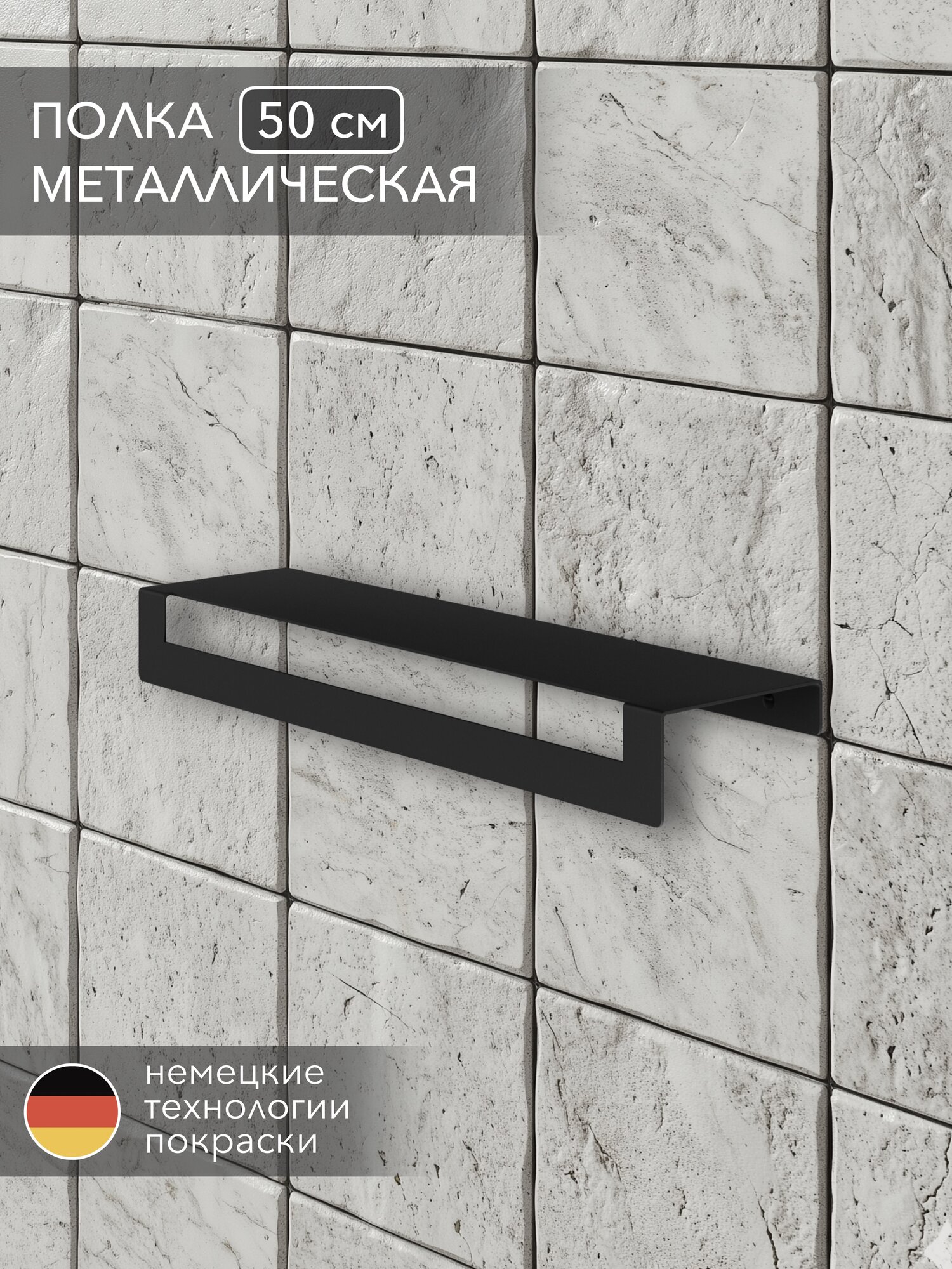 Полка для цветов подвесная металлическая черная железная 50 см этажерка стеллаж для горшков в гостиную