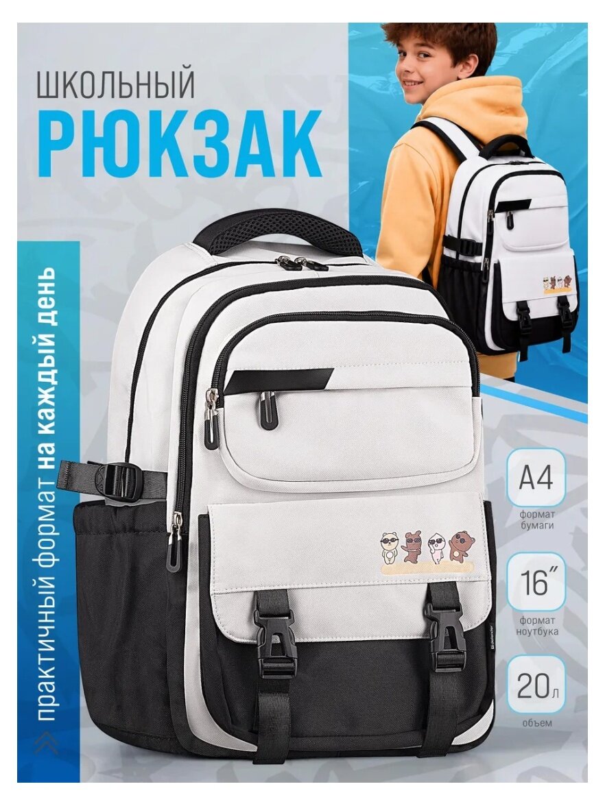 Рюкзак Defender HappyBag (Счастье) черно-белый, карман