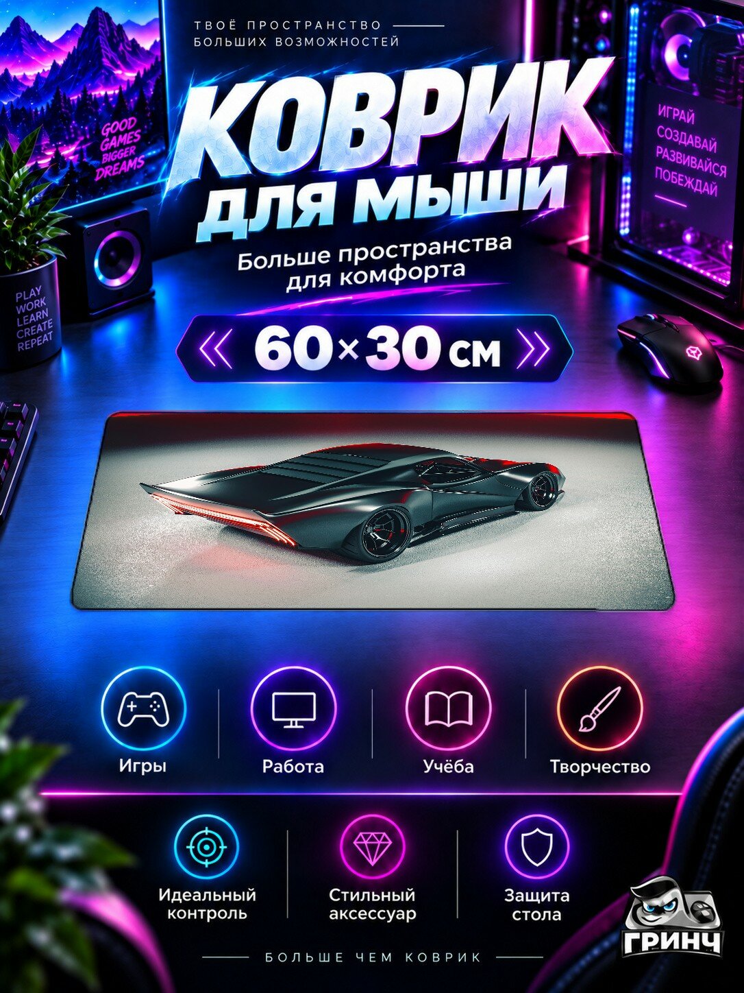 Игровой коврик для мыши 60×30 см — The Crew / Зе Крю — Cyberpunk Ride In The Crew 2
