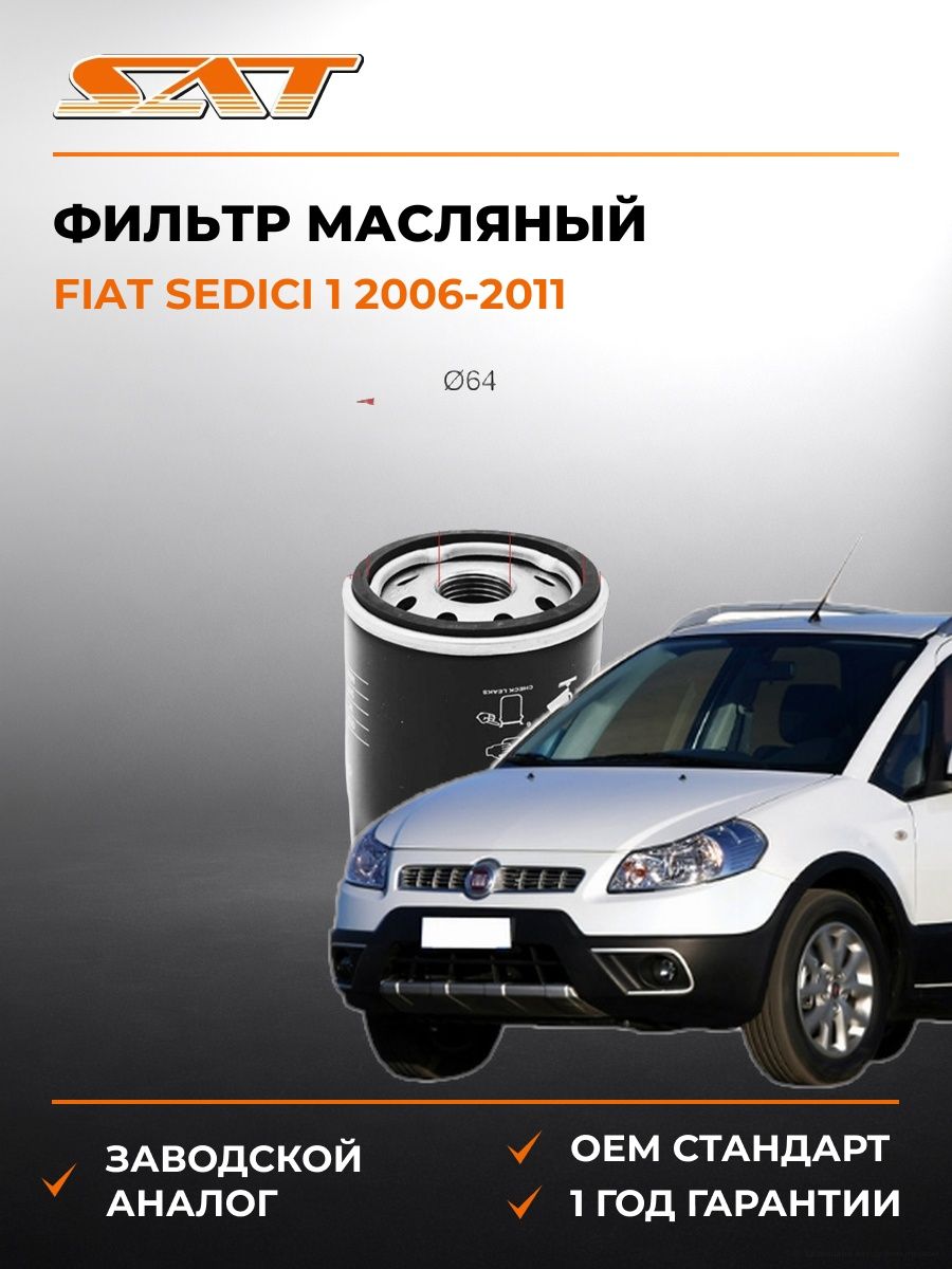 Фильтр масляный SAT ST90915YZZE2 Фиат Седичи 1 Fiat Sedici 1 2006-2011