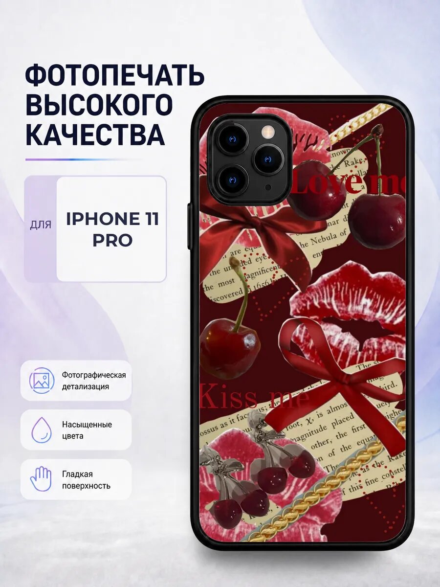 Чехол для iPhone 11 Pro с принтом вишни Y2K черри нулевые яр