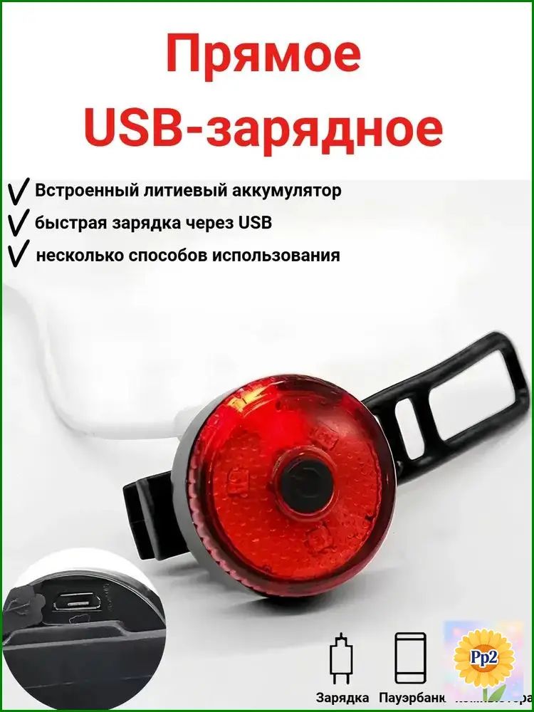 Фонарь для велосипеда — фото 1