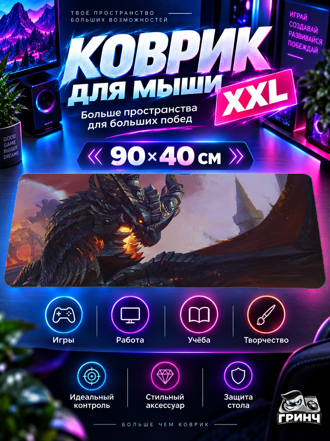 Большой игровой коврик для мыши и клавиатуры World of Warcraft / Мир Warcraft — Смертокрыл / 90х40 см XXL