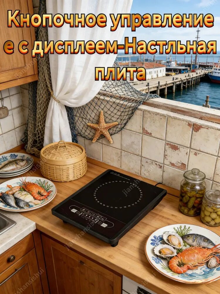 Jianshansishui Индукционная настольная плита TSLZ-1, черно-серый