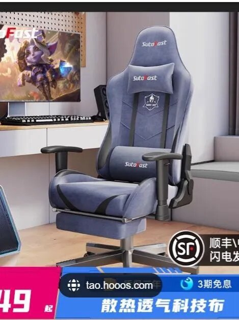 Игровое компьютерное кресло, sajeiwa