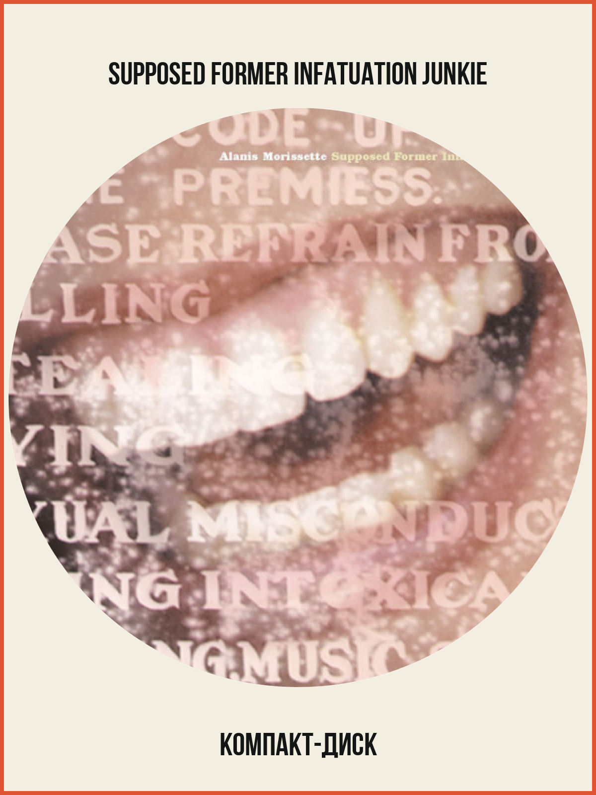 Компакт-диск Warner Alanis Morissette – Supposed Former Infatuation Junkie