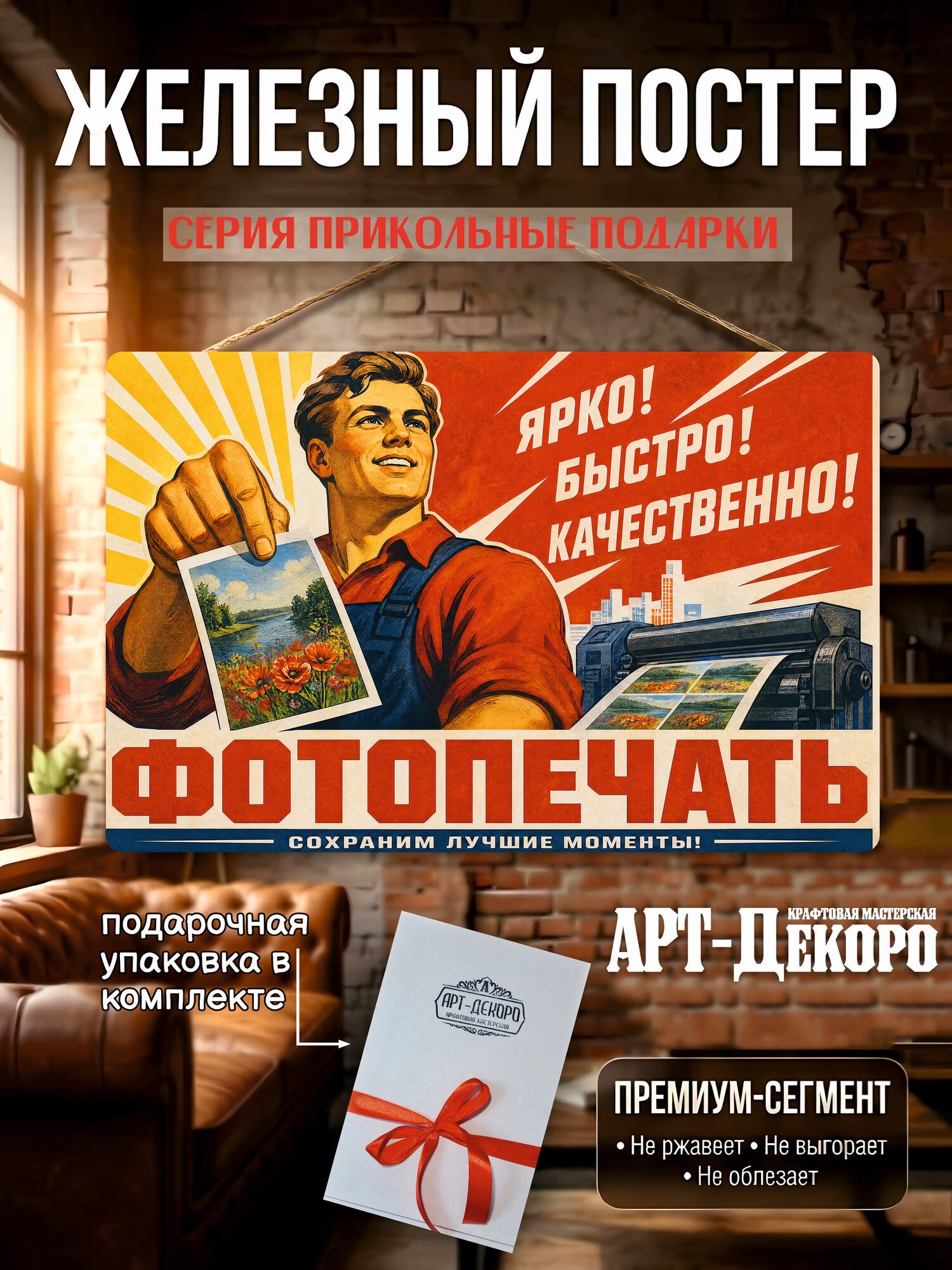 Фотопечать - табличка металлическая декоративная, инте рьерный постер вывеска для бизнеса и дома 20х30 см