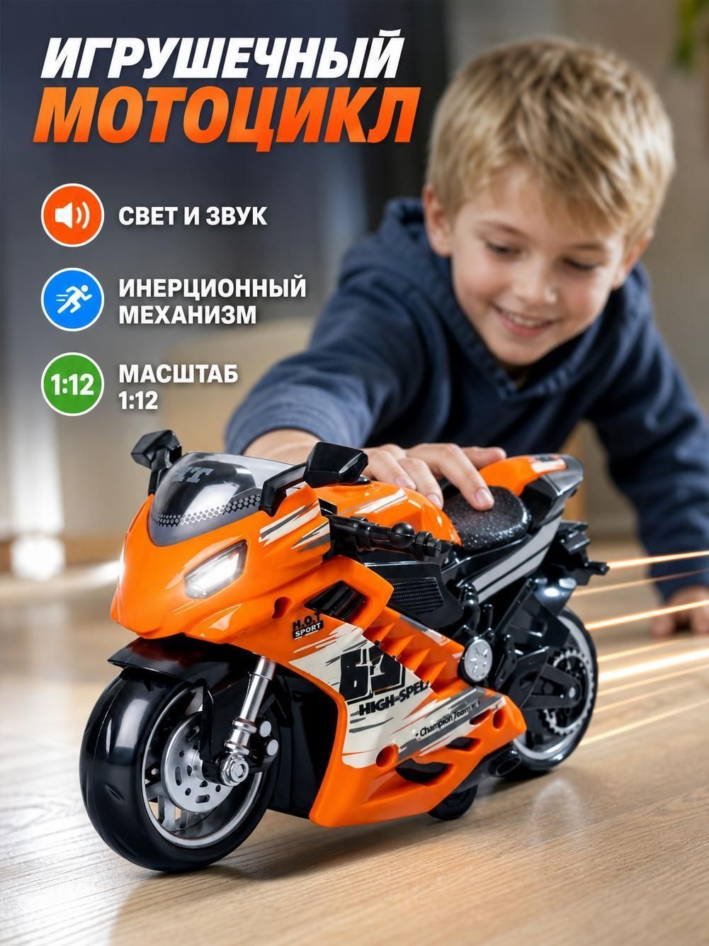 Игрушечный мотоцикл инерционный со светом и звуком Пожарная машина 1 шт.