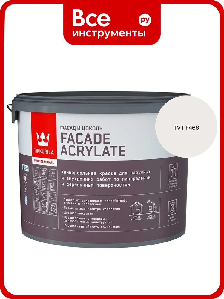 Краска фасадная Tikkurila Facade Acrylate A гл/мат 9л 700012342_TVT F468
