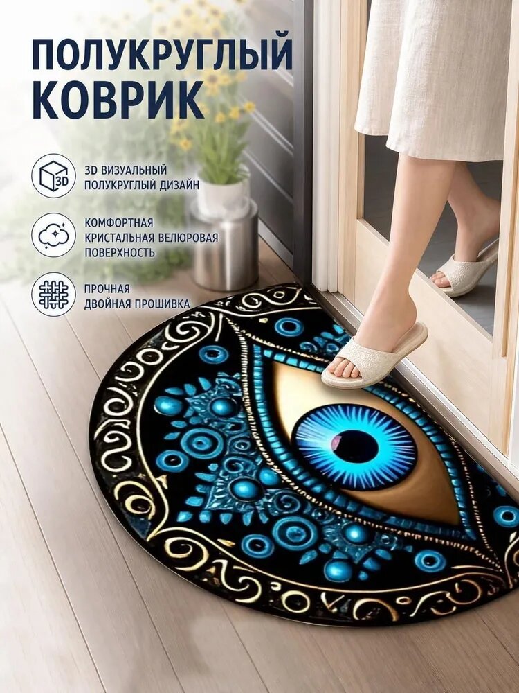 Коврик придверный полукруглый с мозаичным дизайном синий 60x90 см