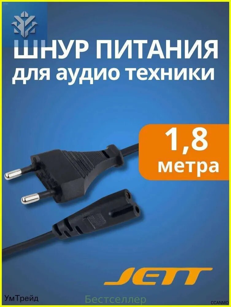 Аудиокабель, 1.8 м, черный