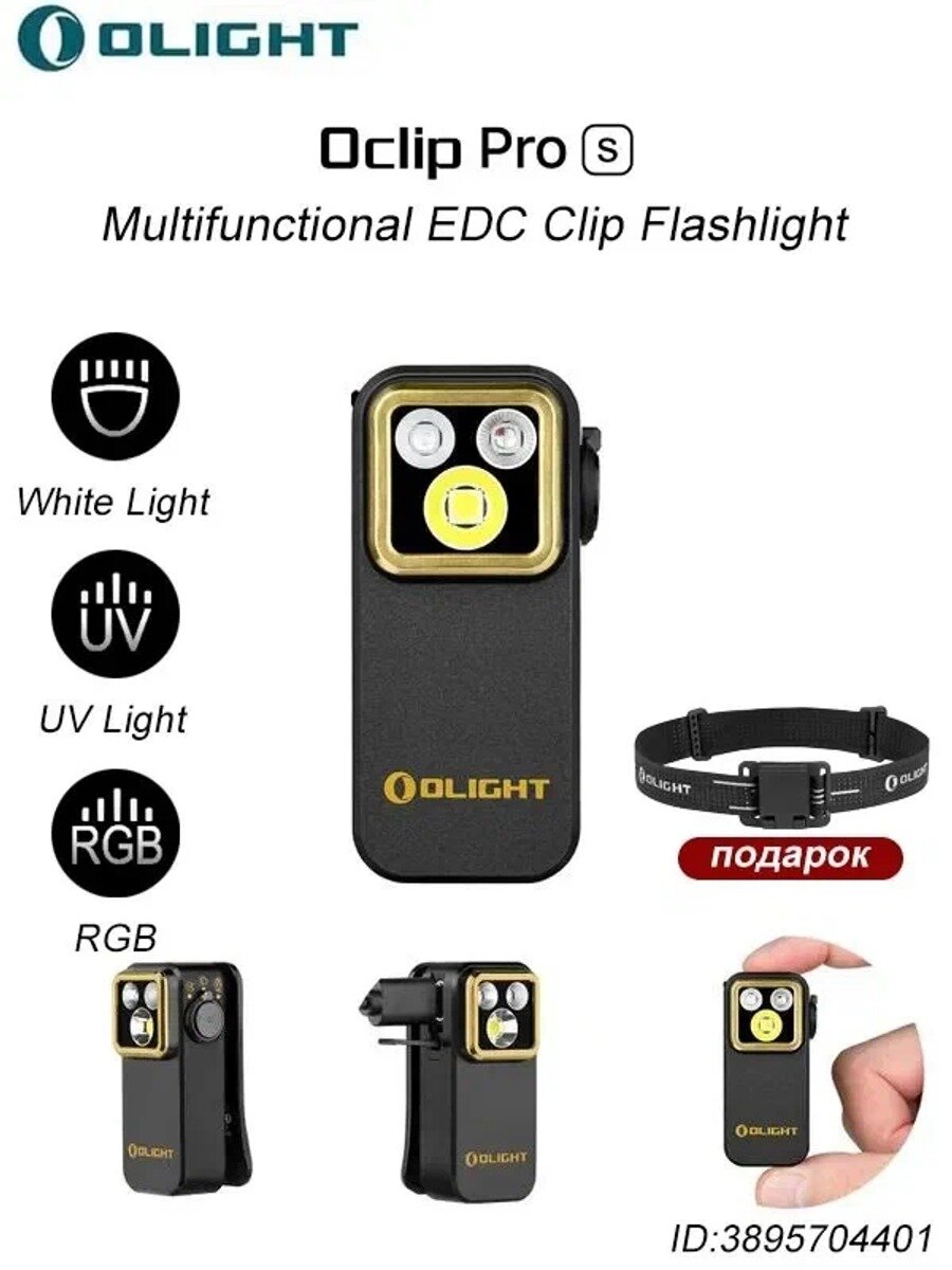 Olight Фонарь-прожектор, Макс. световой поток, Люмен 600, Цвет черный