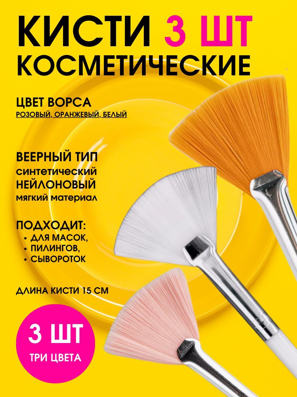 L'arbre de Vie Кисть косметическая Для кремовых текстур